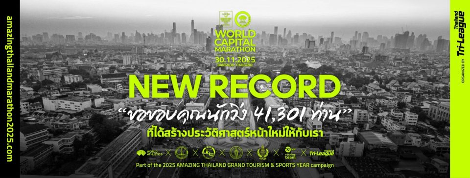 Queen Suthida and Olympic Champion Kipchoge Headline Successful Amazing ...